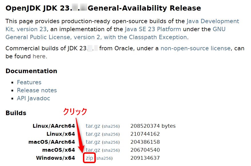 【Javaアップデート徹底解説】OpenJDKのインストール | だんちゃんの冒険