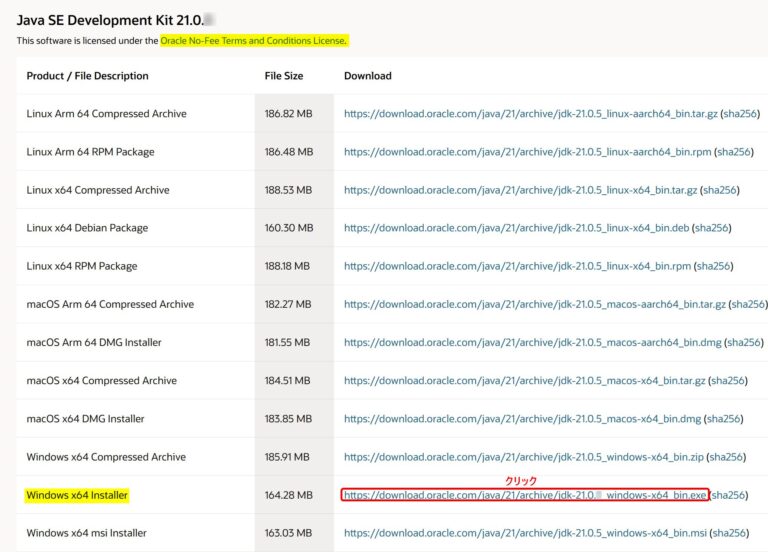 【Javaアップデート解説】OracleJDKのインストール手順 | だんちゃんの冒険