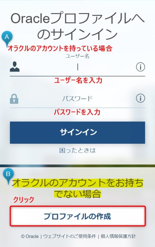 【Javaアップデート解説】OracleJDKのインストール手順 | だんちゃんの冒険