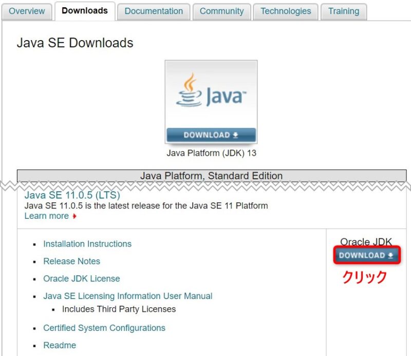 【Javaアップデート解説】OracleJDKのインストール手順 | だんちゃんの冒険