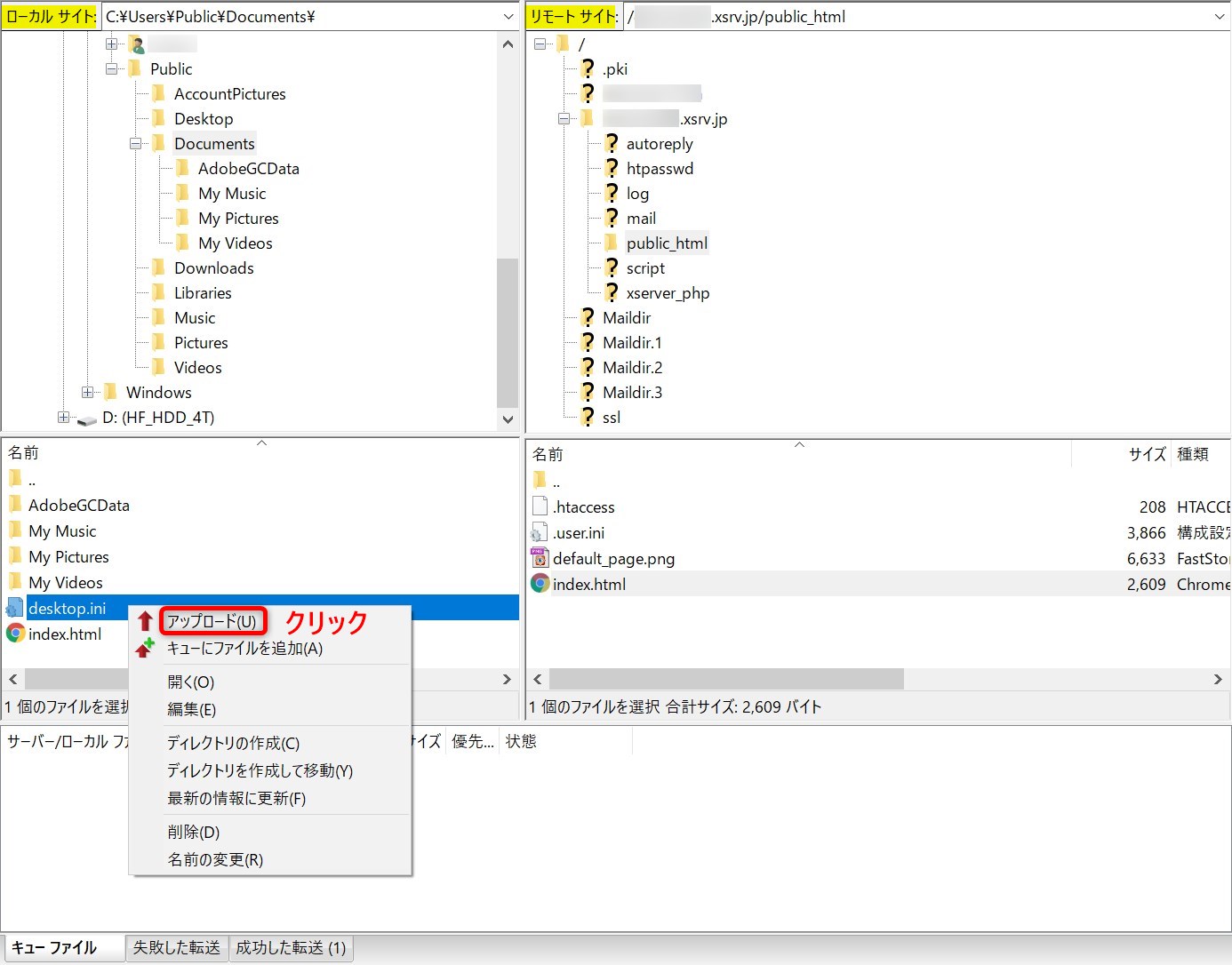 初心者向け、FileZillaのダウンロード、インストールと使用法 | だんちゃんの冒険