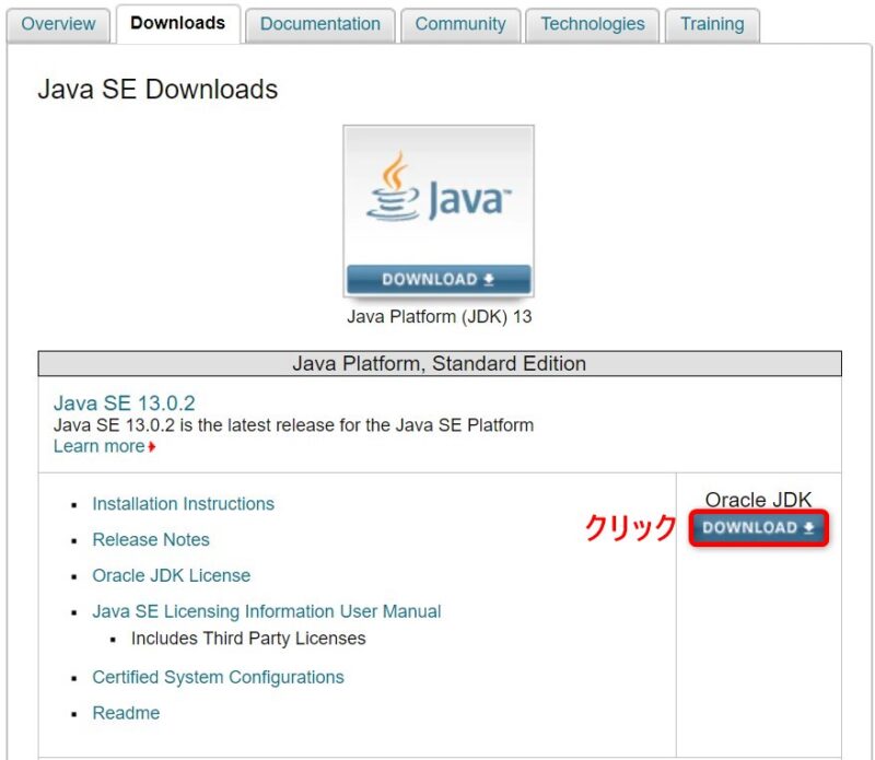 【Javaアップデート解説】OracleJDKのインストール手順 | だんちゃんの冒険