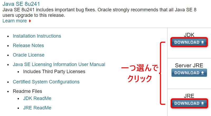 【Javaアップデート解説】OracleJDKのインストール手順 | だんちゃんの冒険