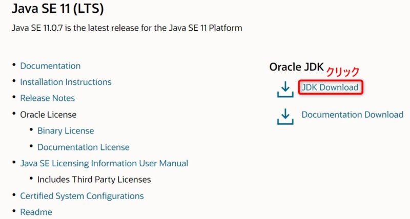 【Javaアップデート解説】OracleJDKのインストール手順 | だんちゃんの冒険