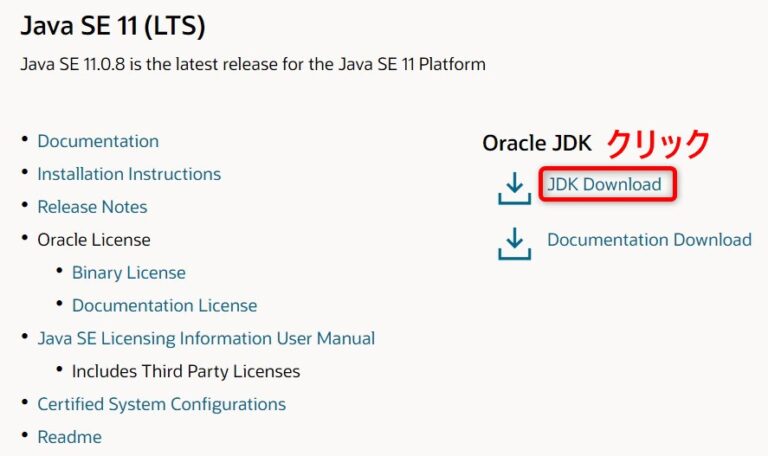 【Javaアップデート解説】OracleJDKのインストール手順 | だんちゃんの冒険
