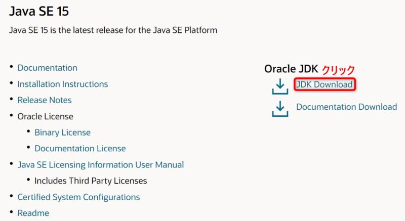 【Javaアップデート解説】OracleJDKのインストール手順 | だんちゃんの冒険
