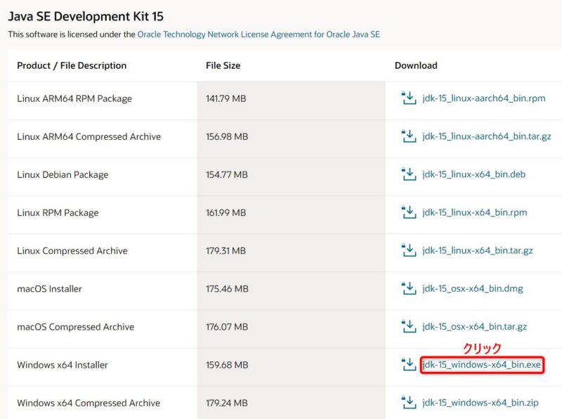 【Javaアップデート解説】OracleJDKのインストール手順 | だんちゃんの冒険