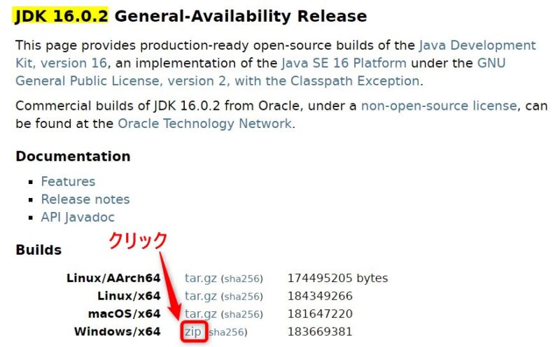 【Javaアップデート徹底解説】OpenJDKのインストール | だんちゃんの冒険