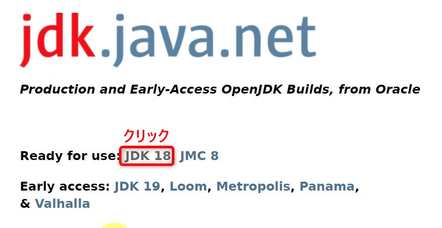 【Javaアップデート徹底解説】OpenJDKのインストール | だんちゃんの冒険