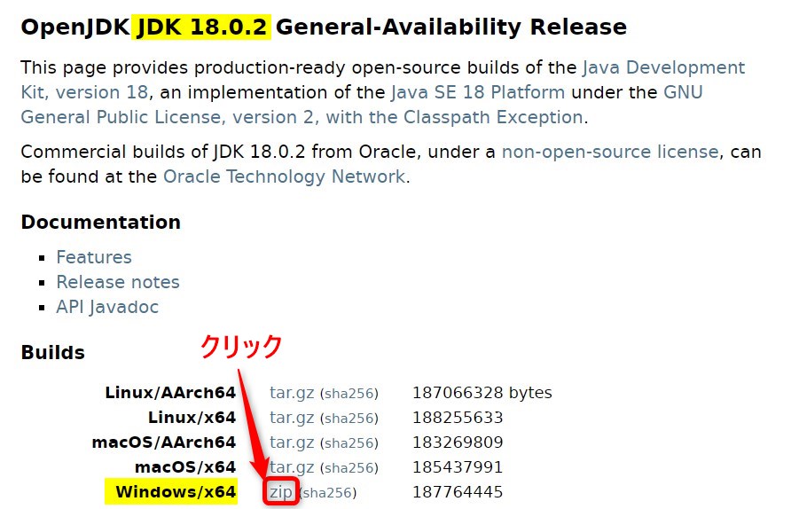 【javaアップデート徹底解説】openjdkのインストール だんちゃんの冒険