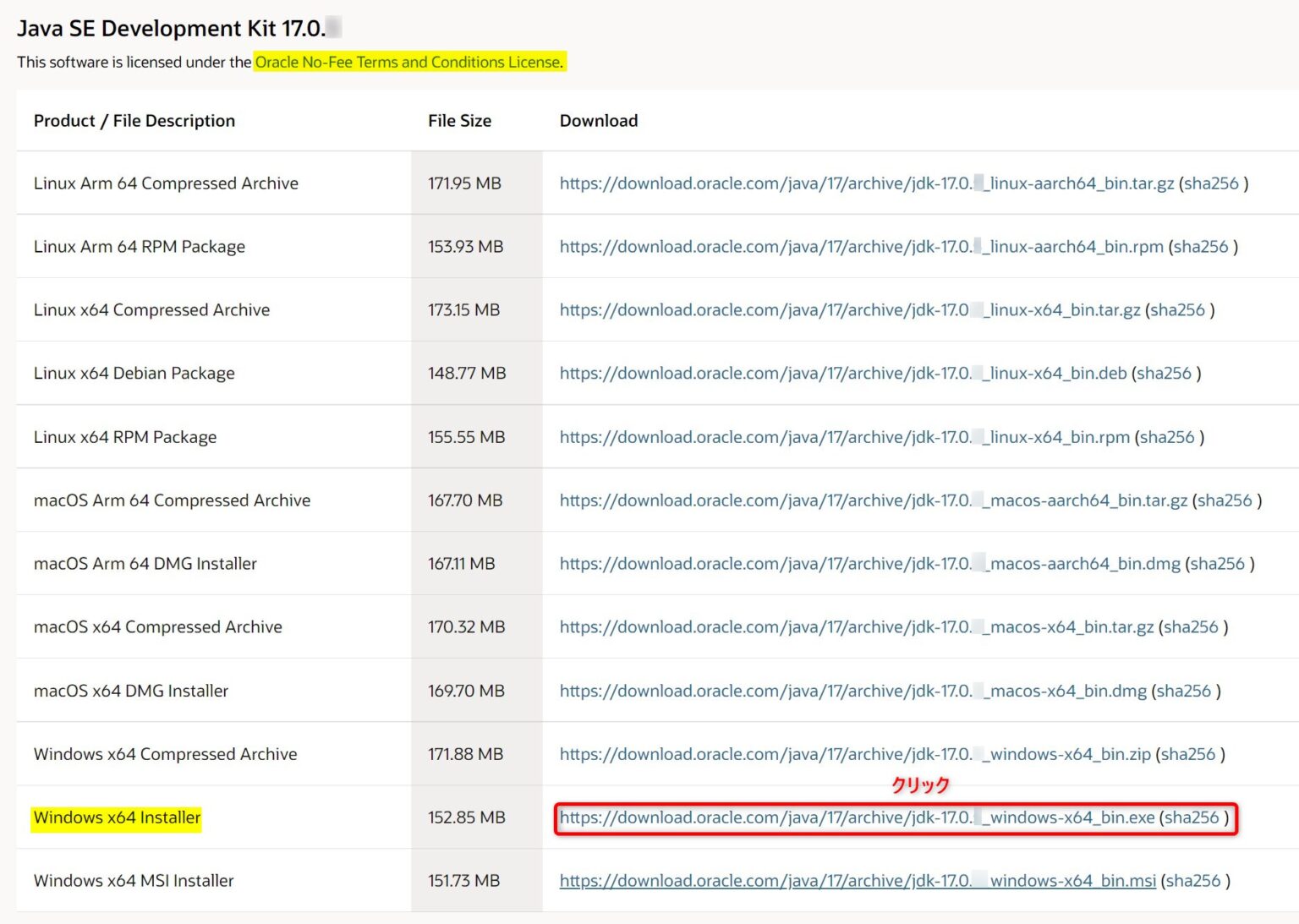 【Javaアップデート解説】OracleJDKのインストール手順 | だんちゃんの冒険