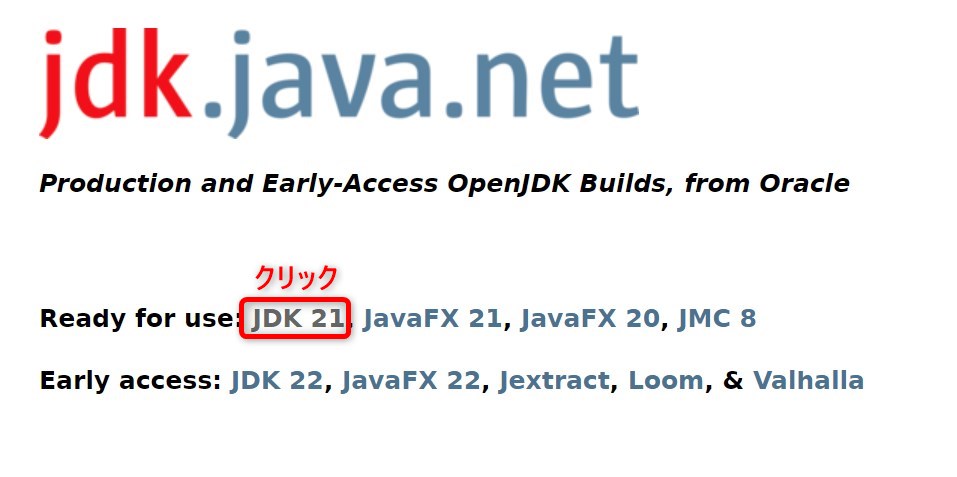 【Javaアップデート徹底解説】OpenJDKのインストール | だんちゃんの冒険