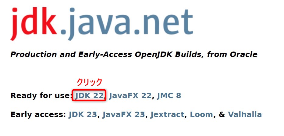 【Javaアップデート徹底解説】OpenJDKのインストール | だんちゃんの冒険